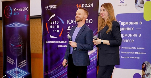 Новости — «Юниверс Дата» – продукты для управления данными